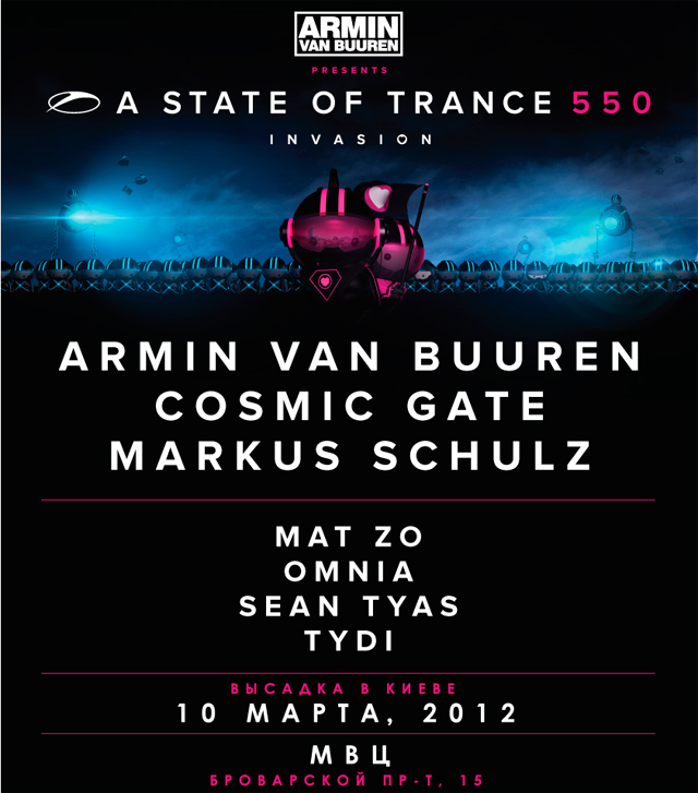 ASOT 550 в Киеве